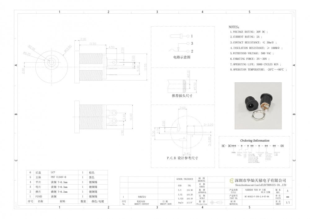 HCTL HC-DC022-F-3VD-2.0-HT-08 technical drawing