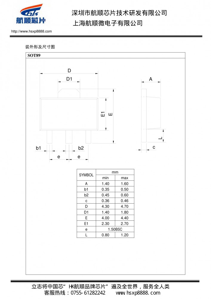 HK7033 technical document page 9