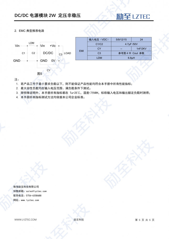 LZTEC B0505S-2W datasheet page 6