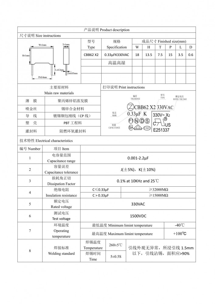 GPX334KA5Z2358BF1 specification approval page 2