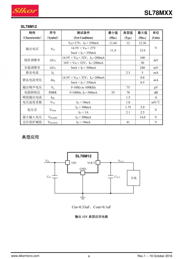 SL78M05 datasheet page 5