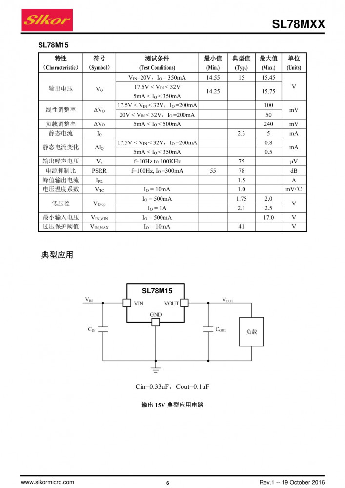 SL78M05 datasheet page 6