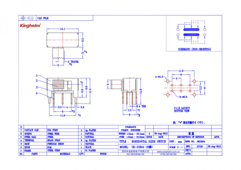 KH-SK23D09-G5 technical drawing page