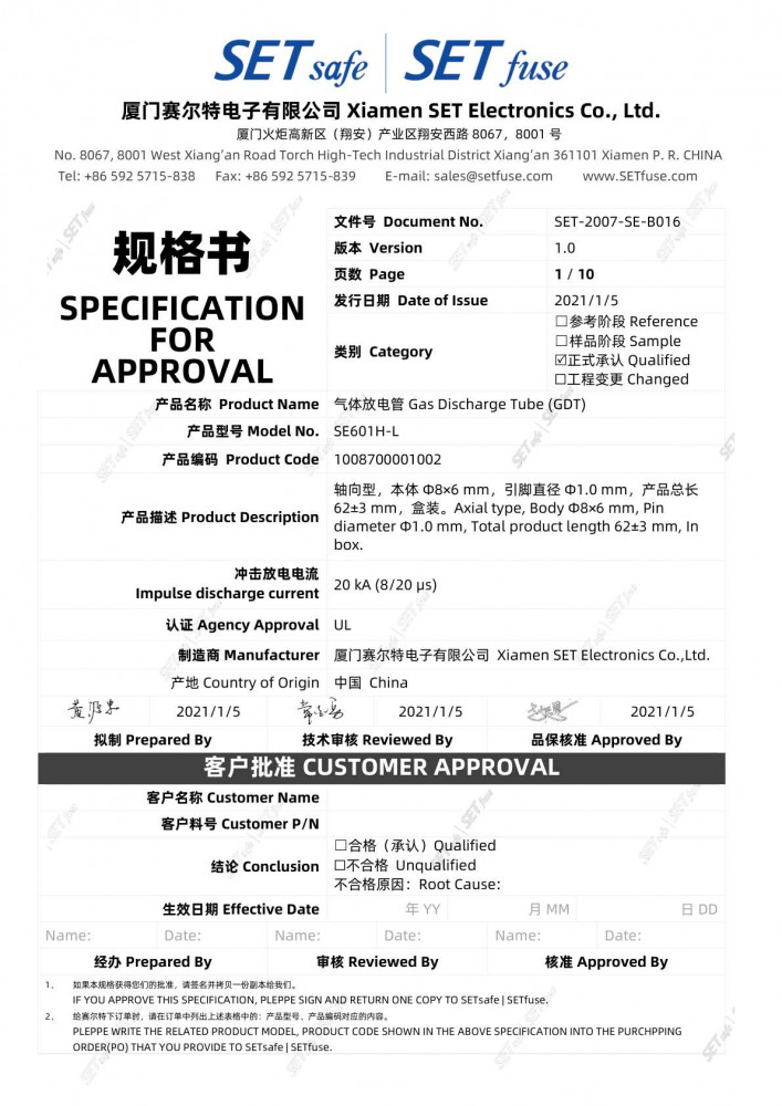 SE601H-L specification page 1