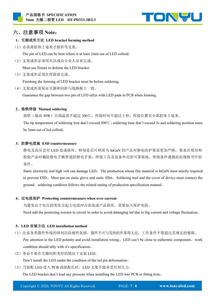 DY-PD333-3B-L3 datasheet page 7