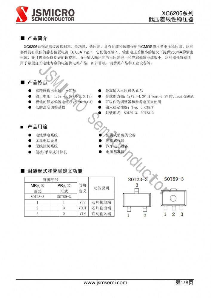 XC6206 datasheet page 1