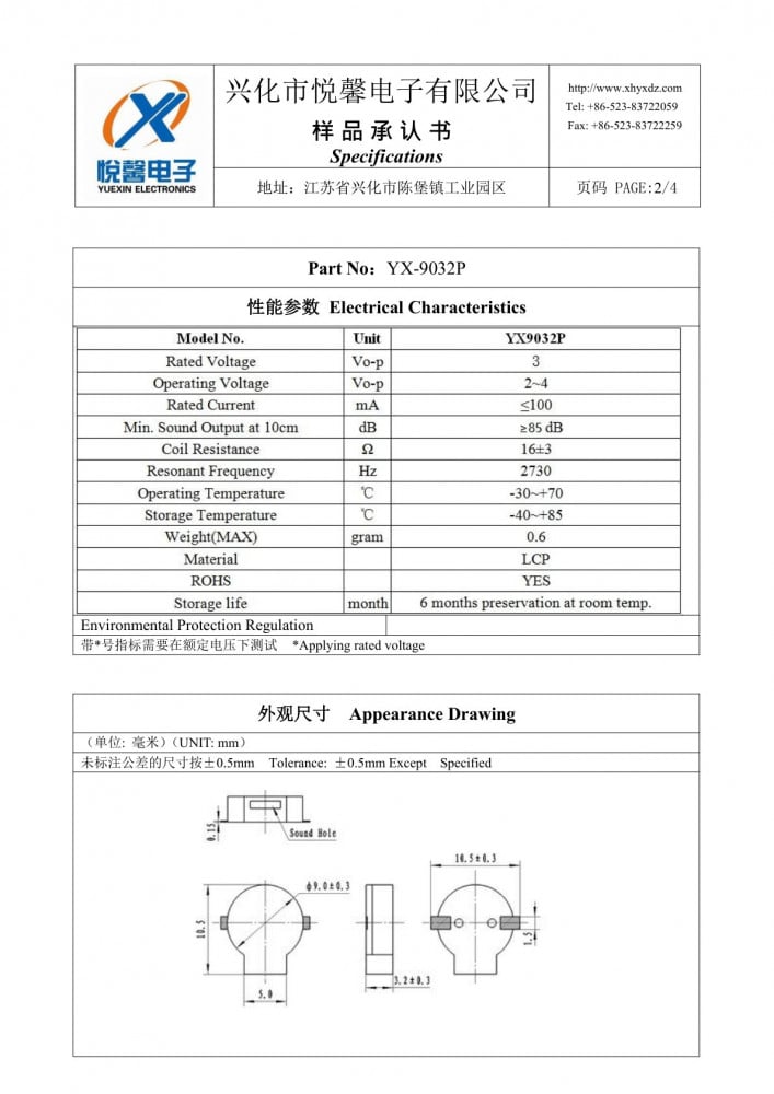YUEXIN YX-SMD9032P specification page 2