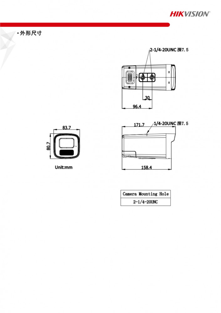 DS-IPC-B14HV3-LT(POE) 8mm documentation page 4