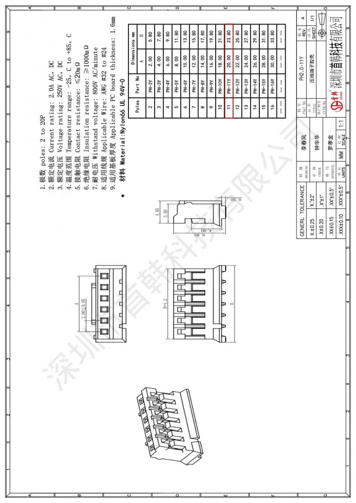 PH2.0-11Y technical document page 1