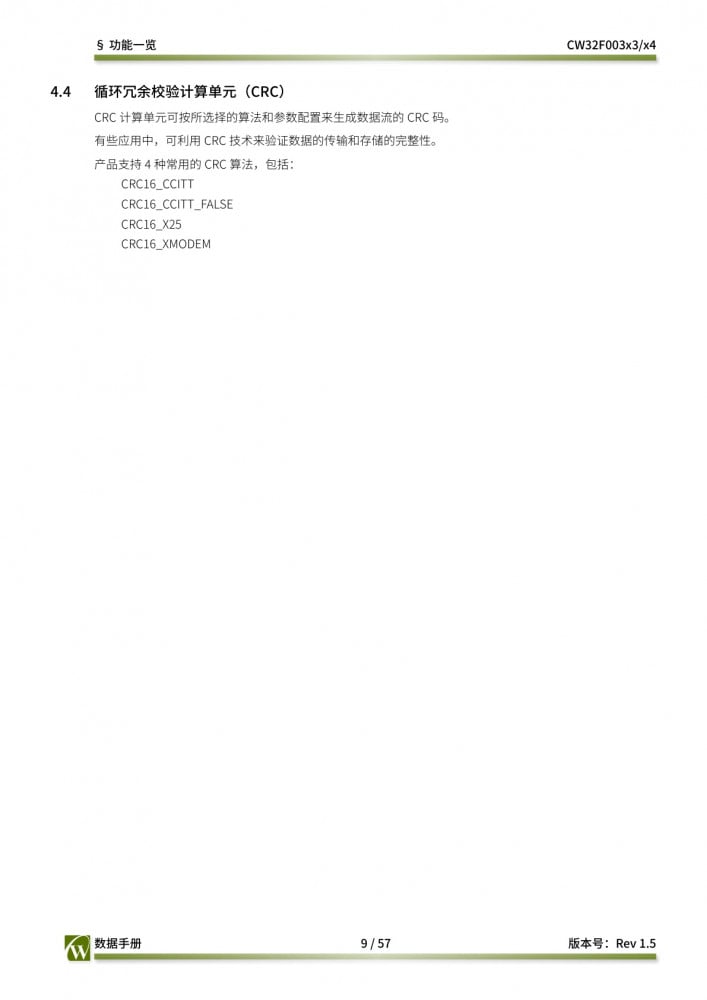 CW32F003F4U7 datasheet page 10