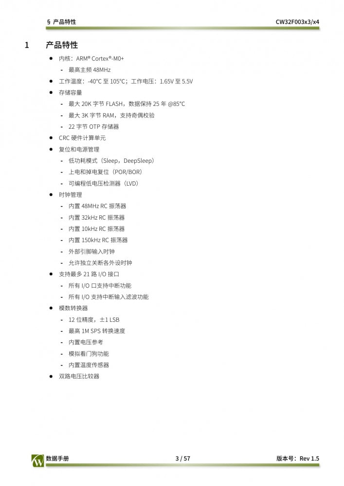 CW32F003F4U7 datasheet page 4