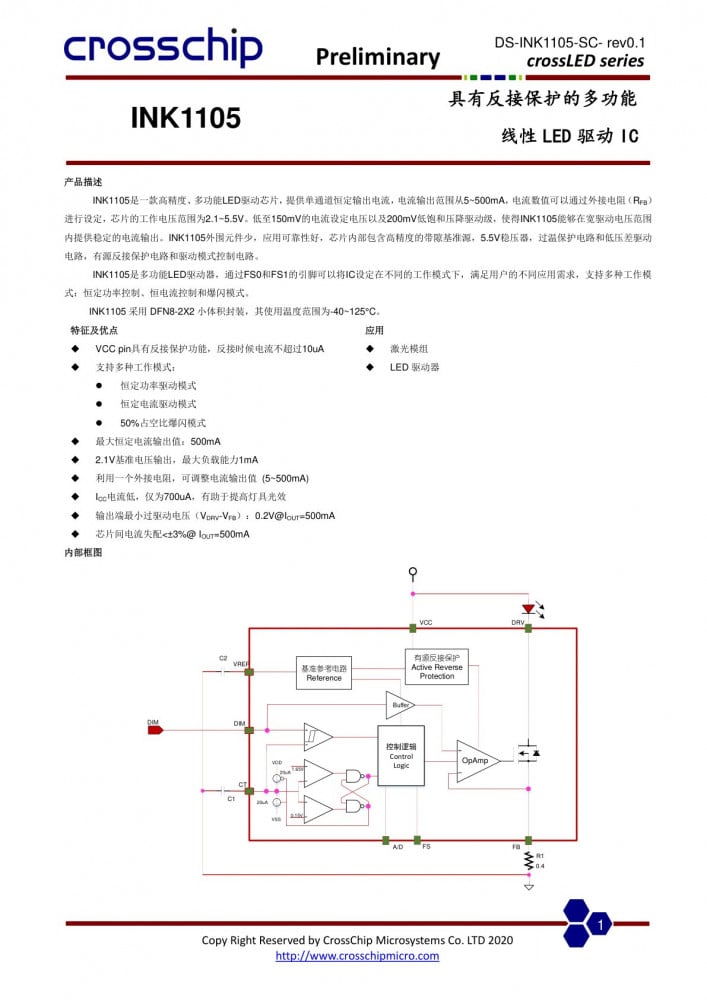 INK1105DN datasheet page 1