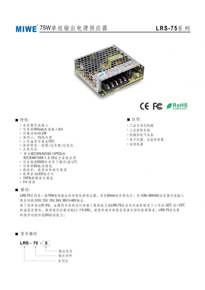 MIWE LRS-75-24 datasheet page 1