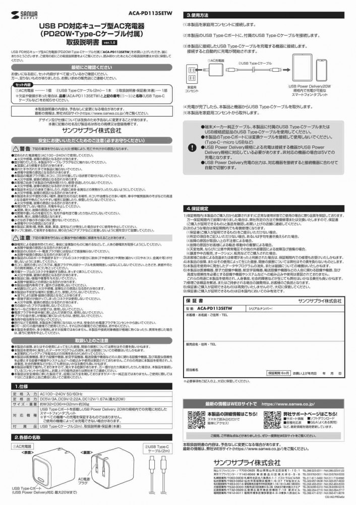ACA-PD113SETW technical documentation image