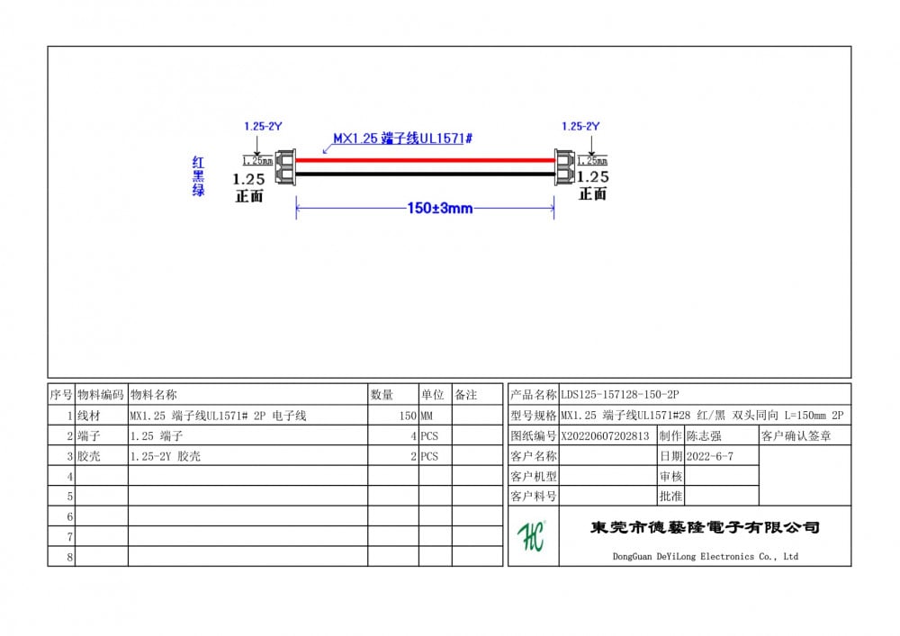 DEALON LDS125-157128-150-2P technical drawing