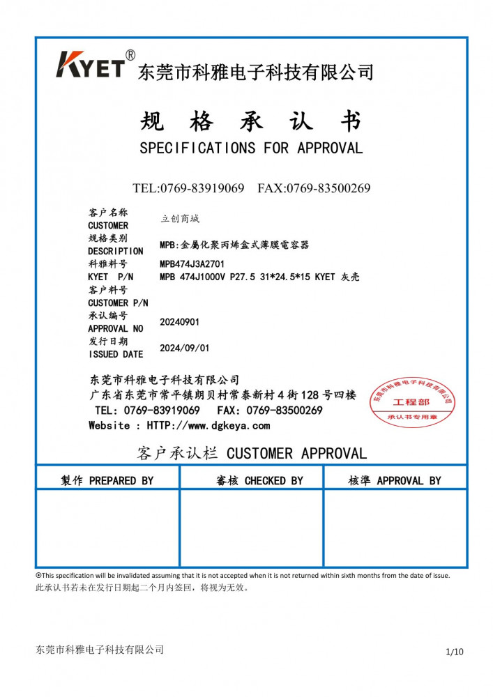 KYET MPB474J3A2701 specification page 1