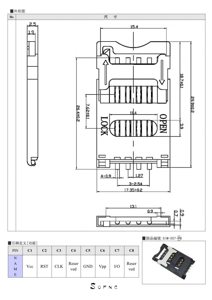 SIM-007-P8 technical document page 3