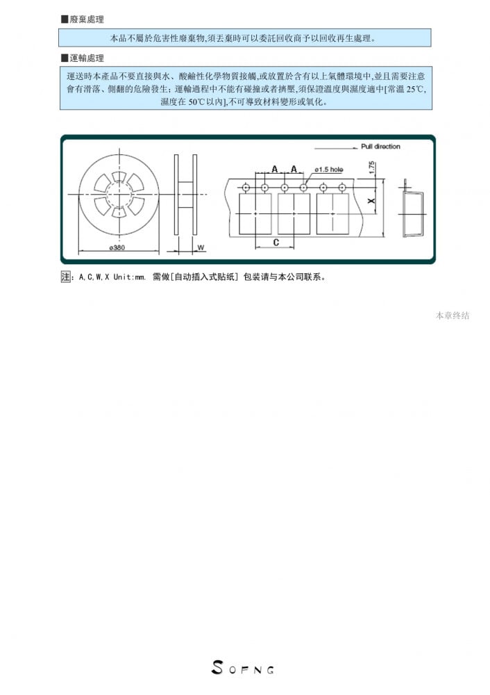 SIM-007-P8 technical document page 6