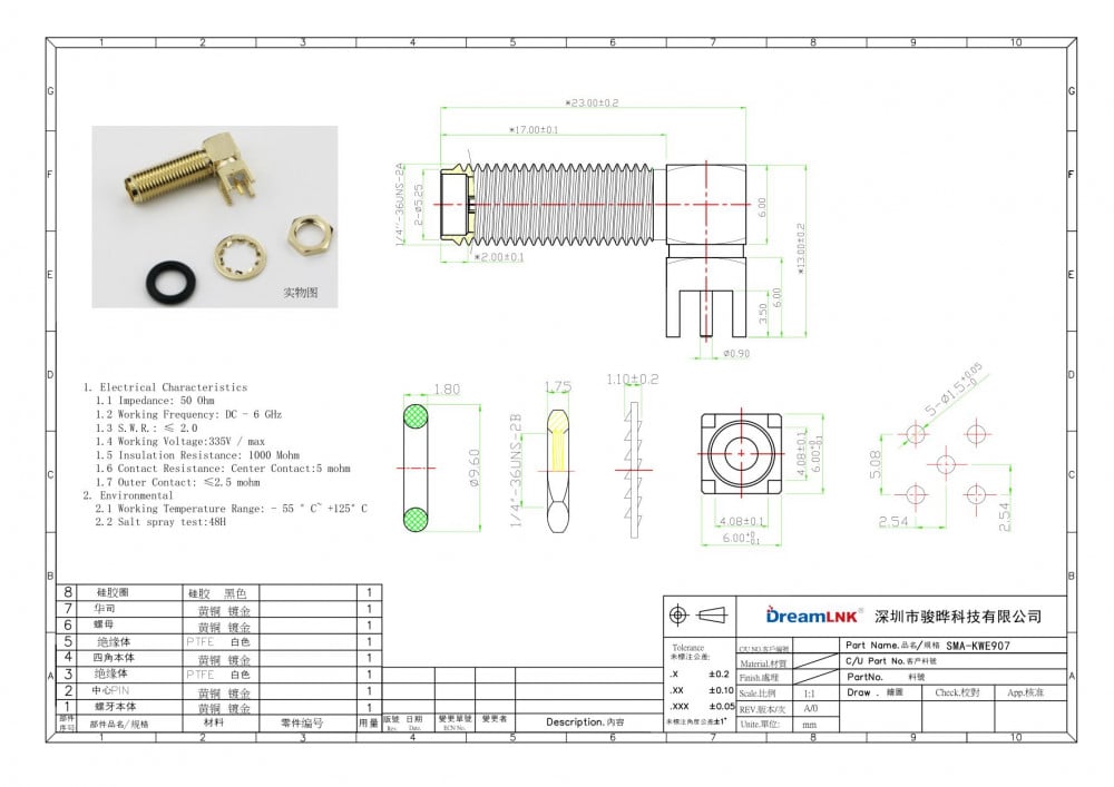 SMA-KWE907 technical drawing and specification page