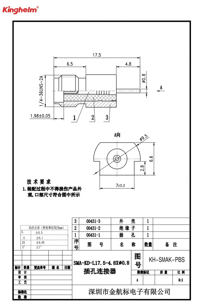 KH-SMAK-PBS technical drawing reference