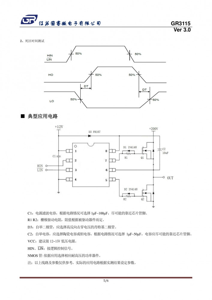 GR3115 datasheet page 5