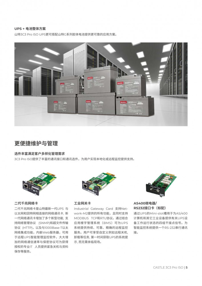 SANTAK 3C3 Pro ISO technical document page 5