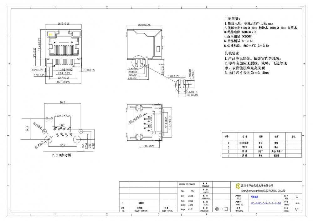 HC-RJ45-5JA-1-2-Y-DG technical document preview