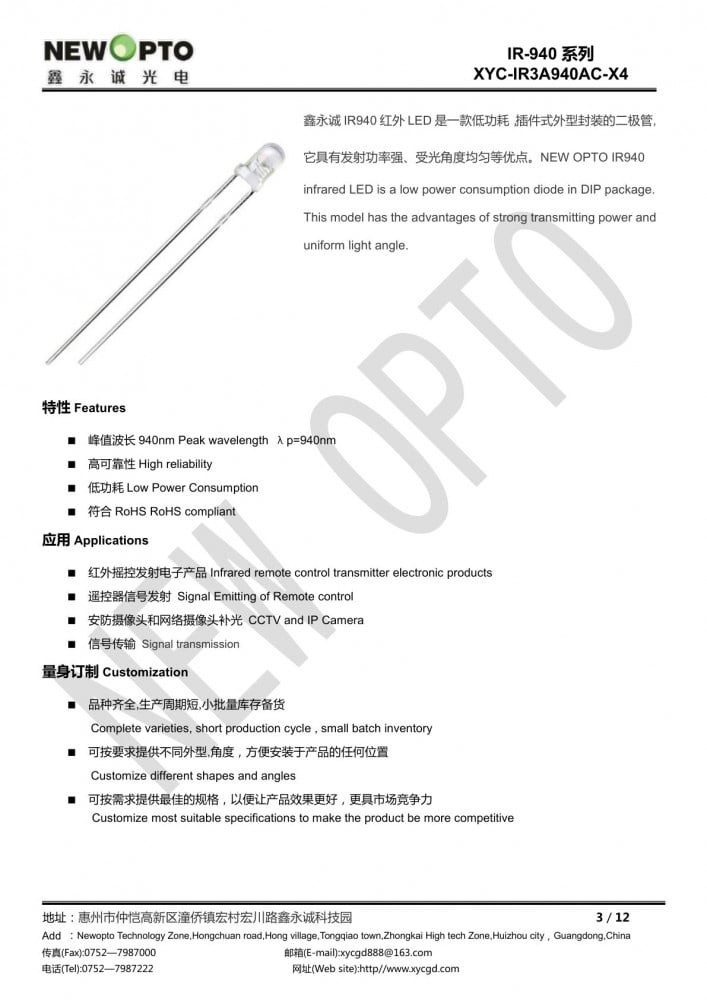 XYC-IR3A940AC-X4 document page 3