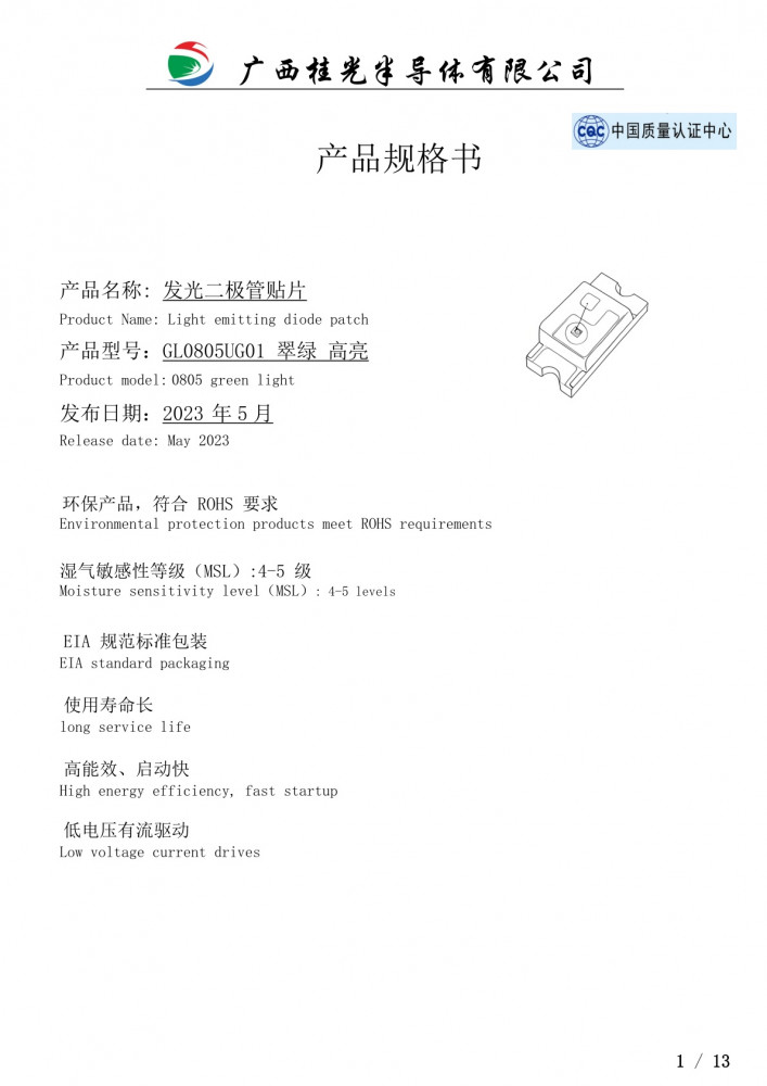 GL0805UG01 datasheet page 1