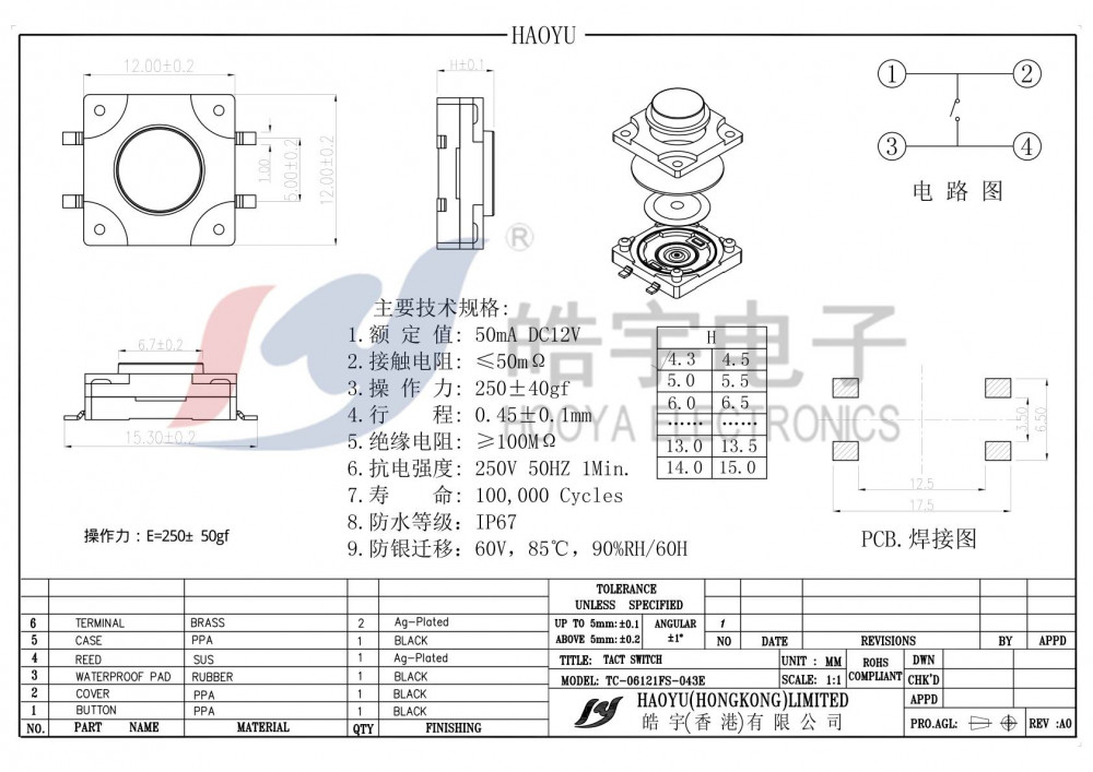 HOOYA TC-06121FS-043E technical drawing and specifications