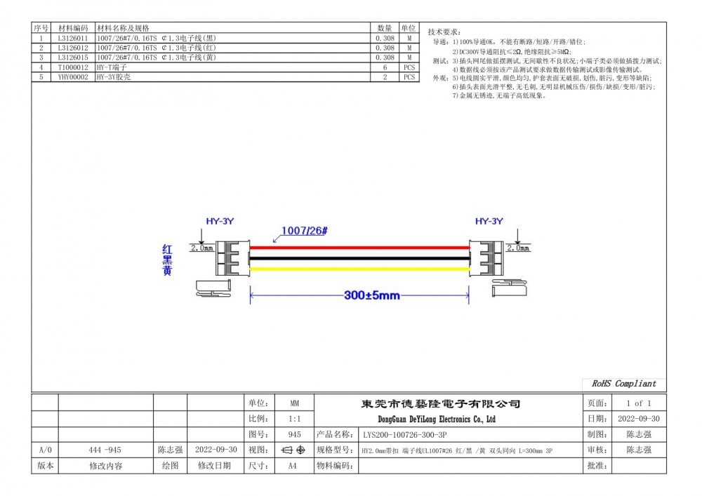 DEALON LYS200-100726-300-3P technical drawing