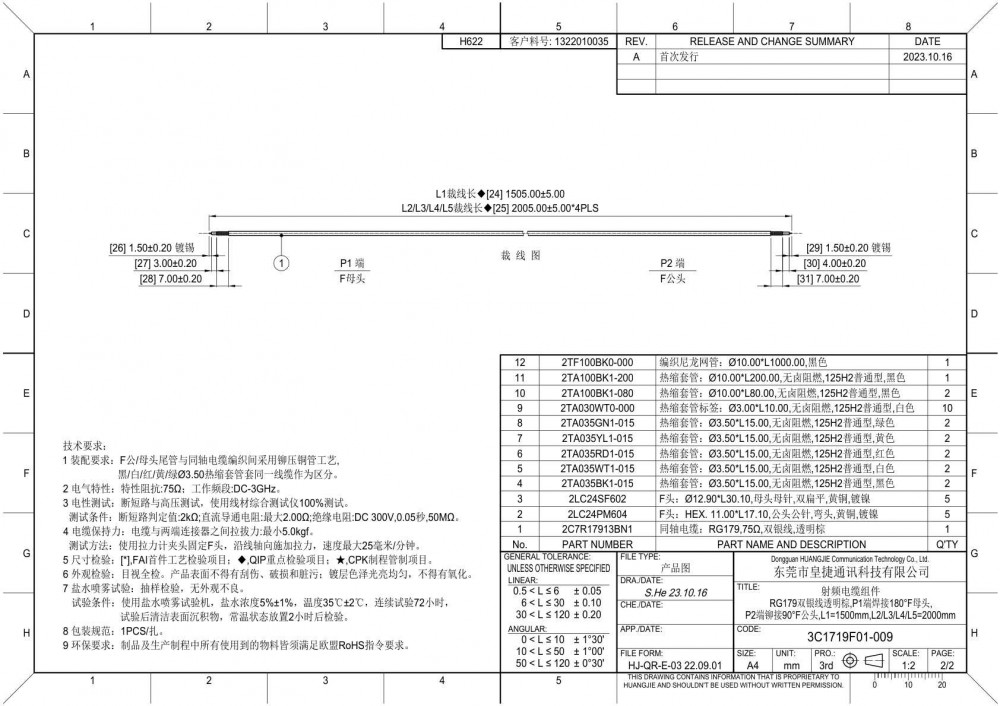 3C1719F01-009 technical drawing page 2