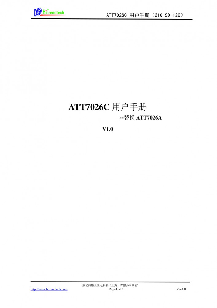 ATT7026C user manual page 1