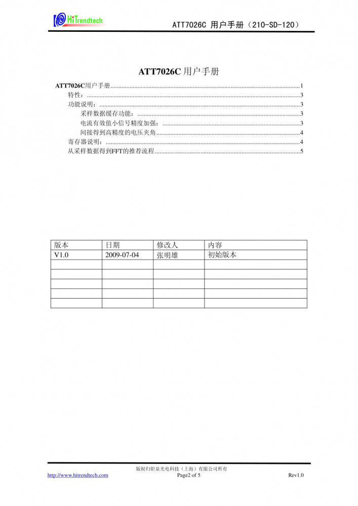 ATT7026C user manual page 2