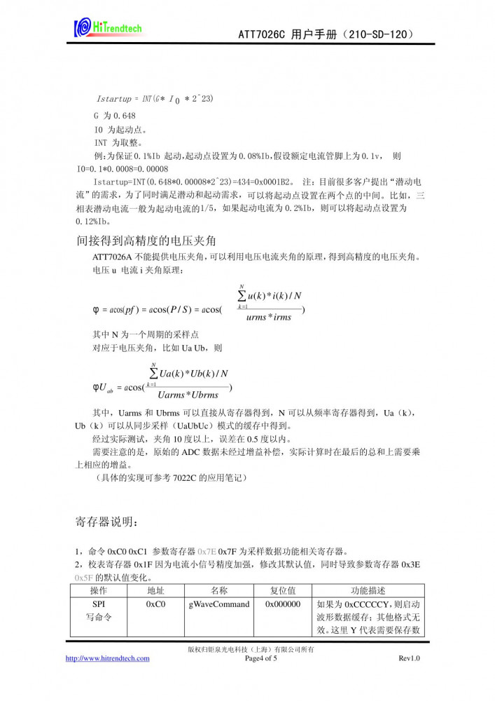 ATT7026C user manual page 4