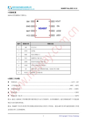 NS4897 5V Normal Open Linear Li-ion Battery Charge/Discharge Management IC with Enable Function for sale