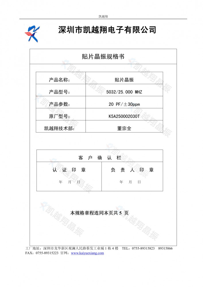 KYX K5A250002030T specification page 1