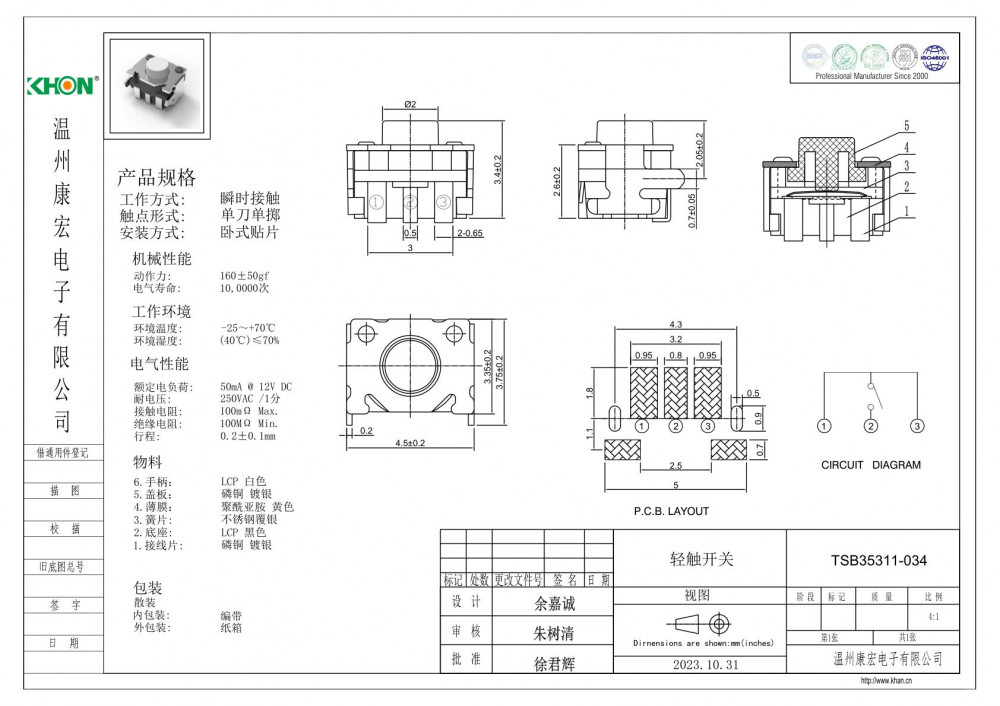 KHON specification page 10