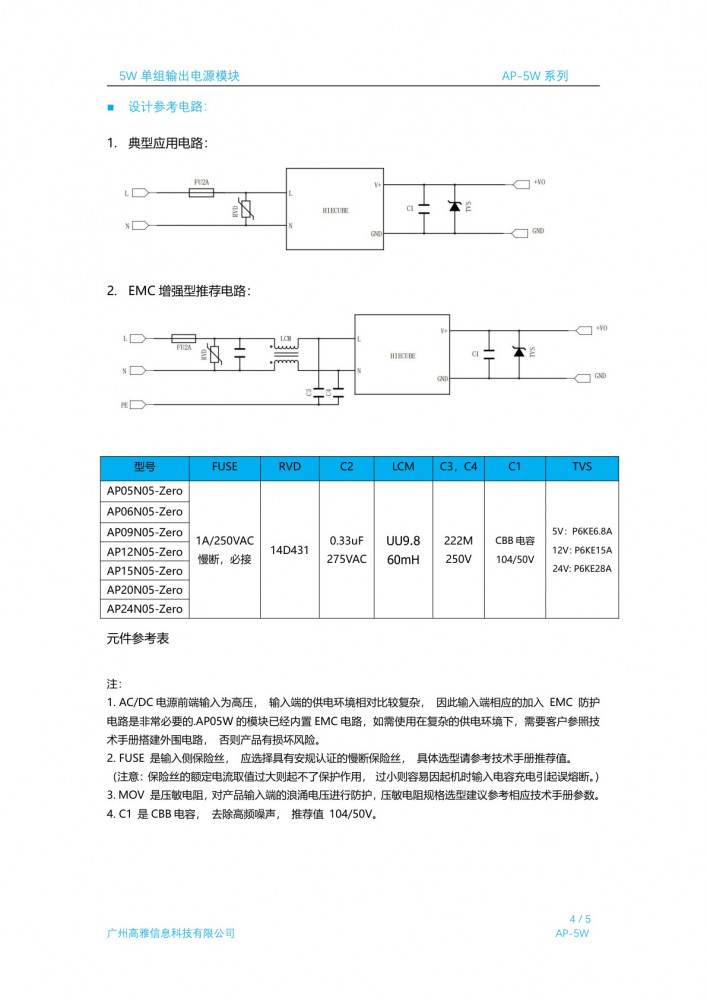 AP24N05-Zero technical document page 4