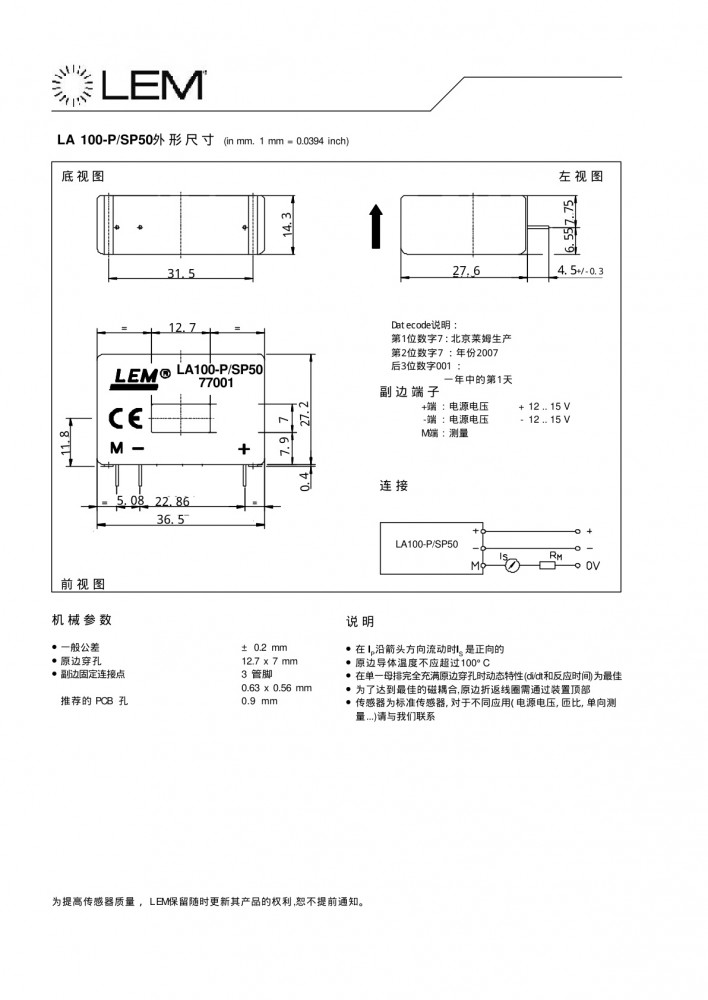 LA100-P/SP50 datasheet page 2
