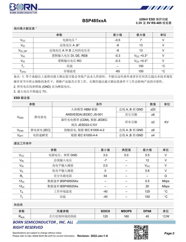BSP48505AS datasheet page 3