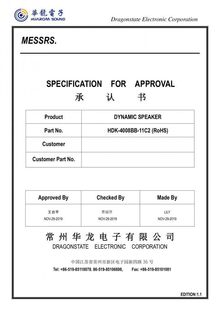 HDK-4008BB-11C2 specification approval page 1