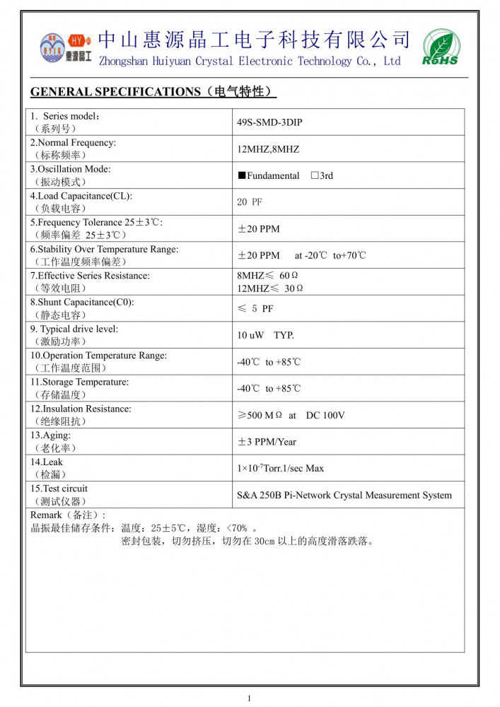HY8M49SSMD3DIPOB2R10 technical document page 1