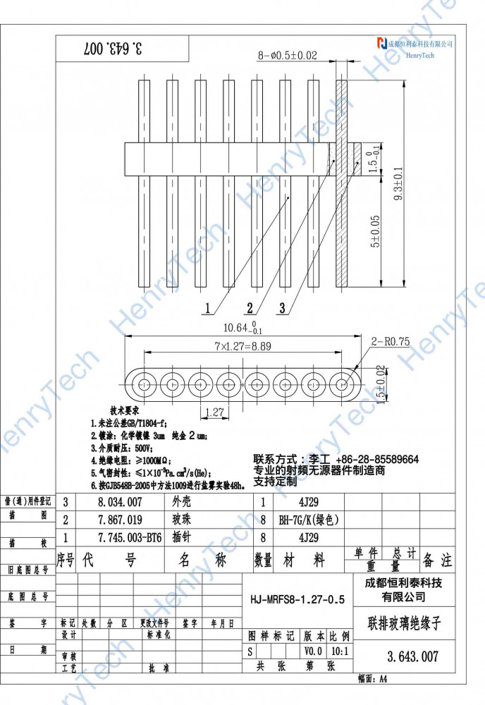HJ-MRFS8-1.27-0.5 technical document page 1