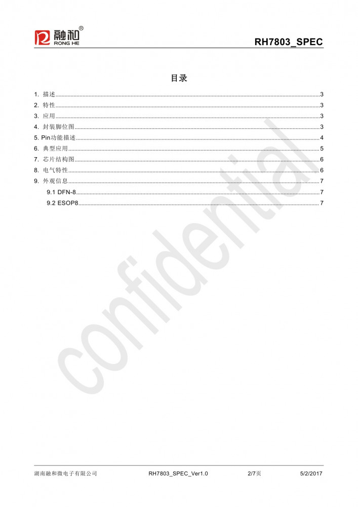 RH7803 datasheet page 2