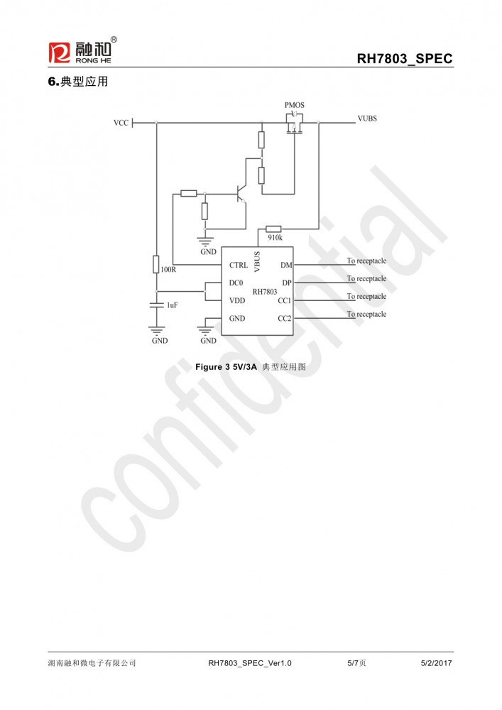 RH7803 datasheet page 5
