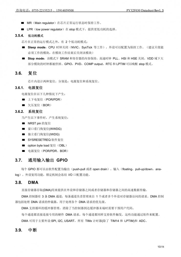PY32F030 datasheet page 10