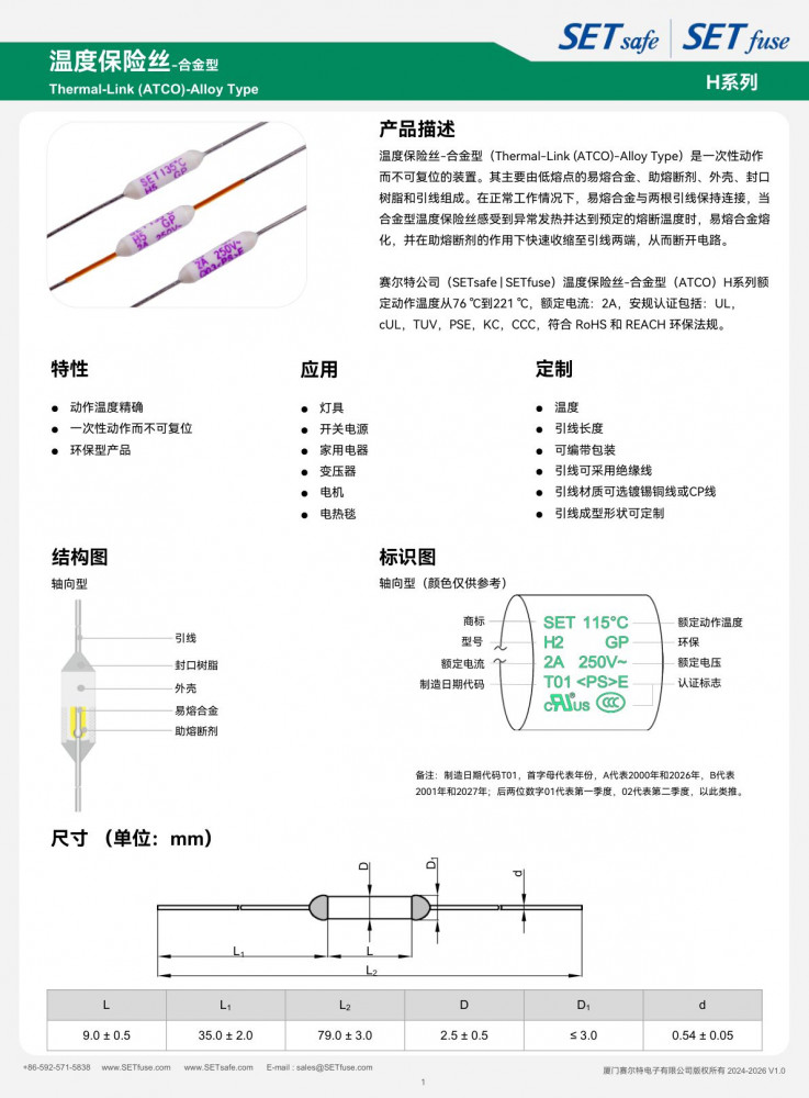 SETsafe H32 datasheet page 1