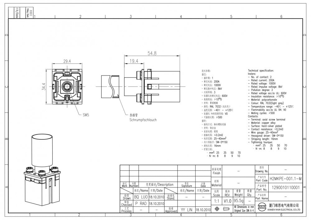 WAIN H2MKPE-001.1-M technical drawing