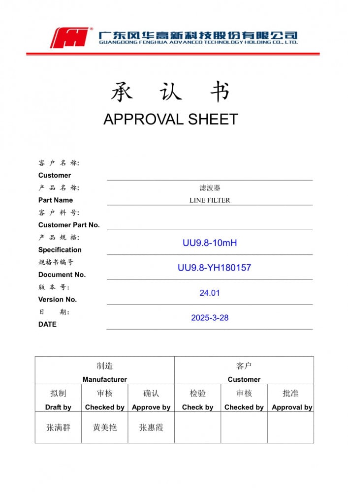 FH UU9.8-10mH approval sheet page 1